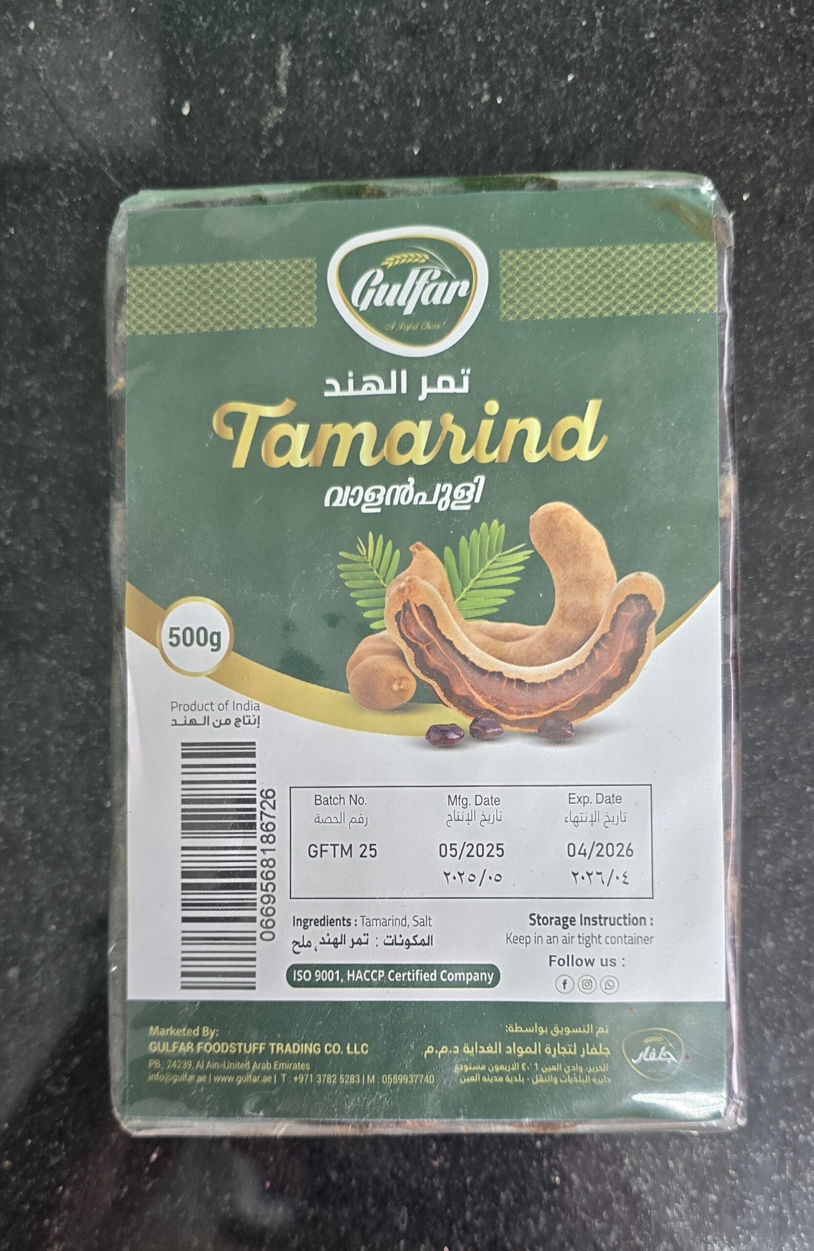 Tamarind 500g – Smith Farm Fresh